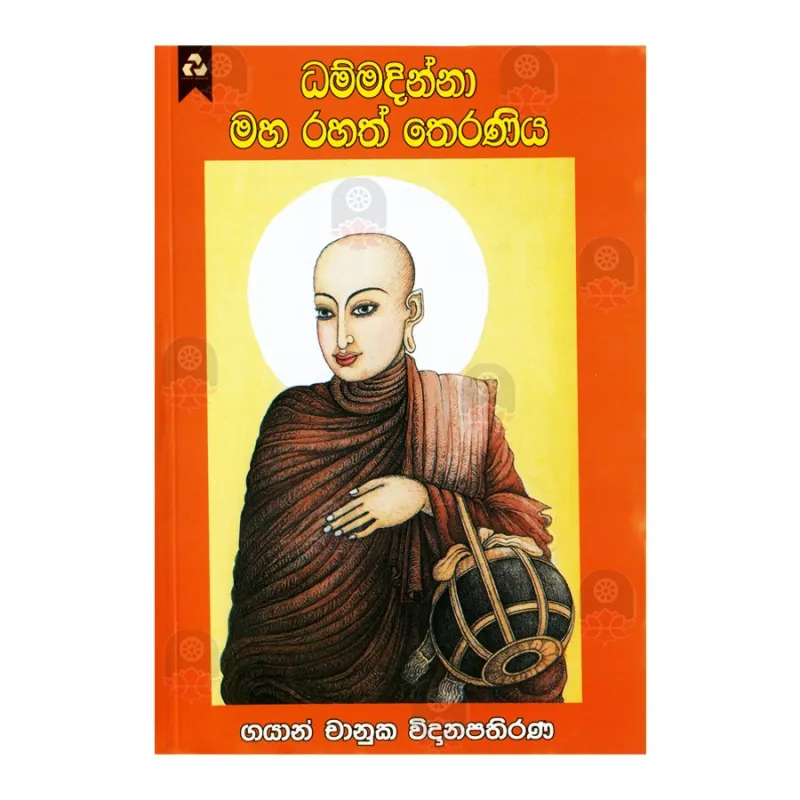 Dhammadinna Maha Rahath Theraniya | Buy Online | BuddhistCC Online BookShop