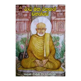 Radha Maha Rahathan Wahanse | Buy Online | BuddhistCC Online BookShop