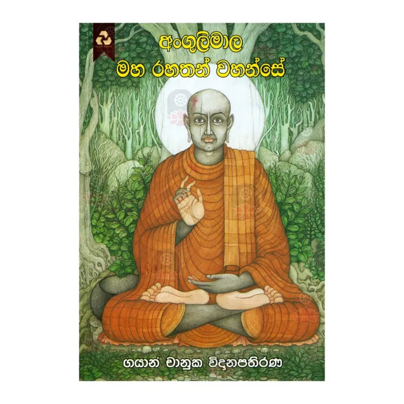 Angulimala Maha Rahathn Wahanse | Buy Online | BuddhistCC Online BookShop