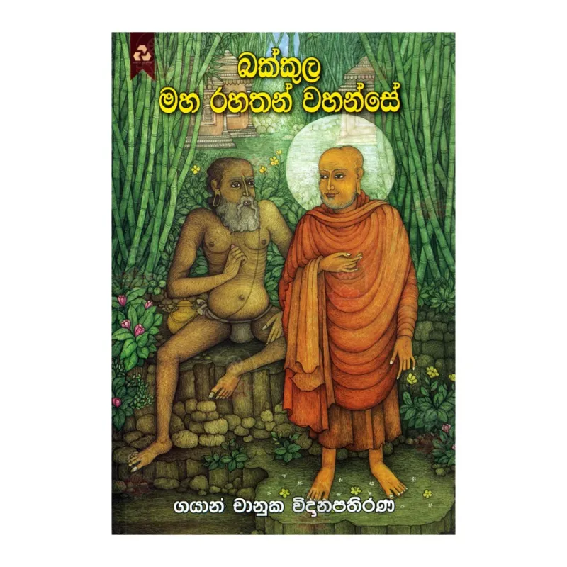 Bakkula Maha Rahathan Wahanse | Buy Online | BuddhistCC Online BookShop