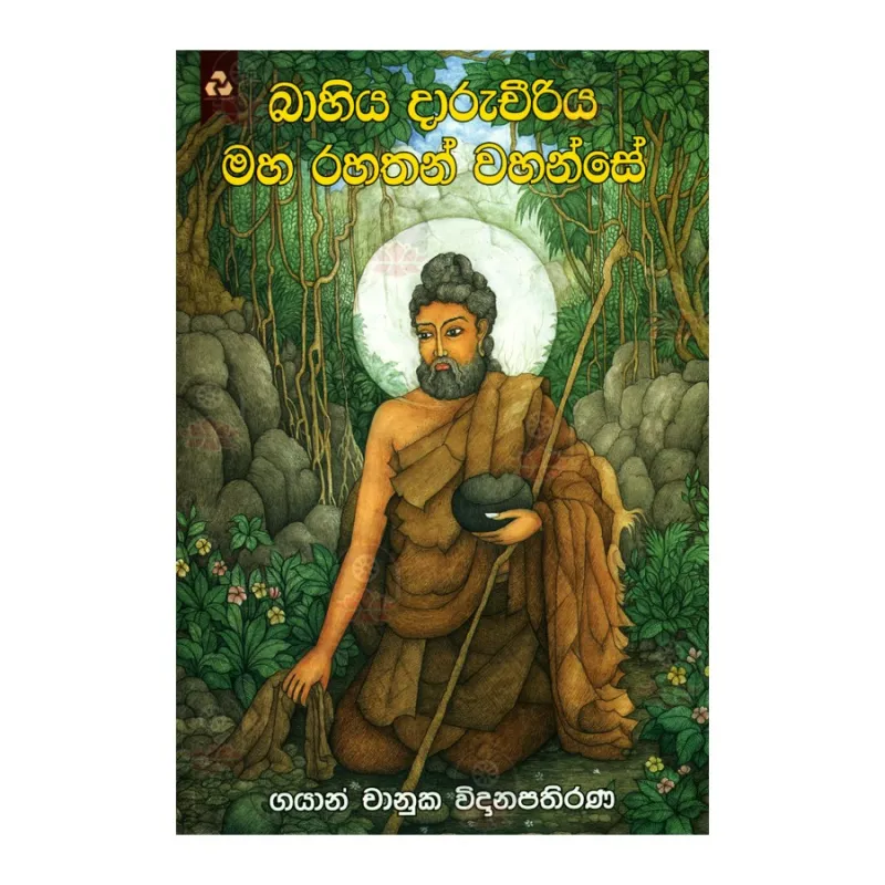 Bahiya Daruchiriya Maha Rahathan Wahanse | Buy Online | BuddhistCC Online BookShop