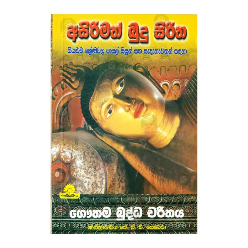 Asirimath Budu Siritha - Gauthama Buddha Charithaya | Buy Online ...