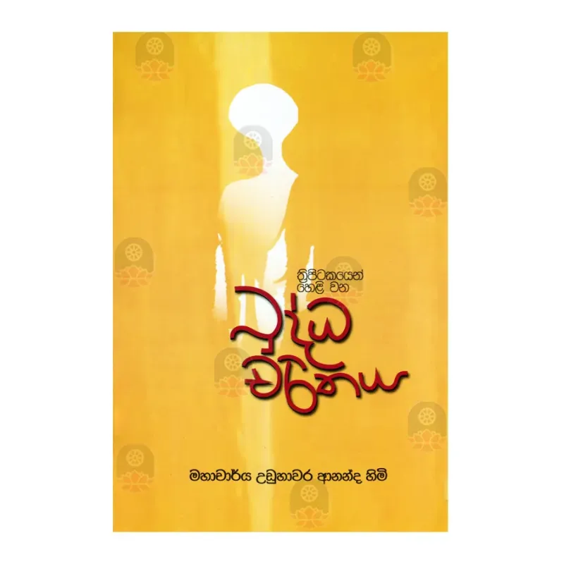 Tripitakayen Heliwana Buddha Charithaya | Buy Online | BuddhistCC ...