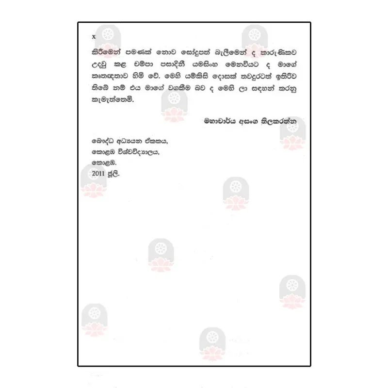 Abhidharma Adhyayana | Buy Online | BuddhistCC Online BookShop