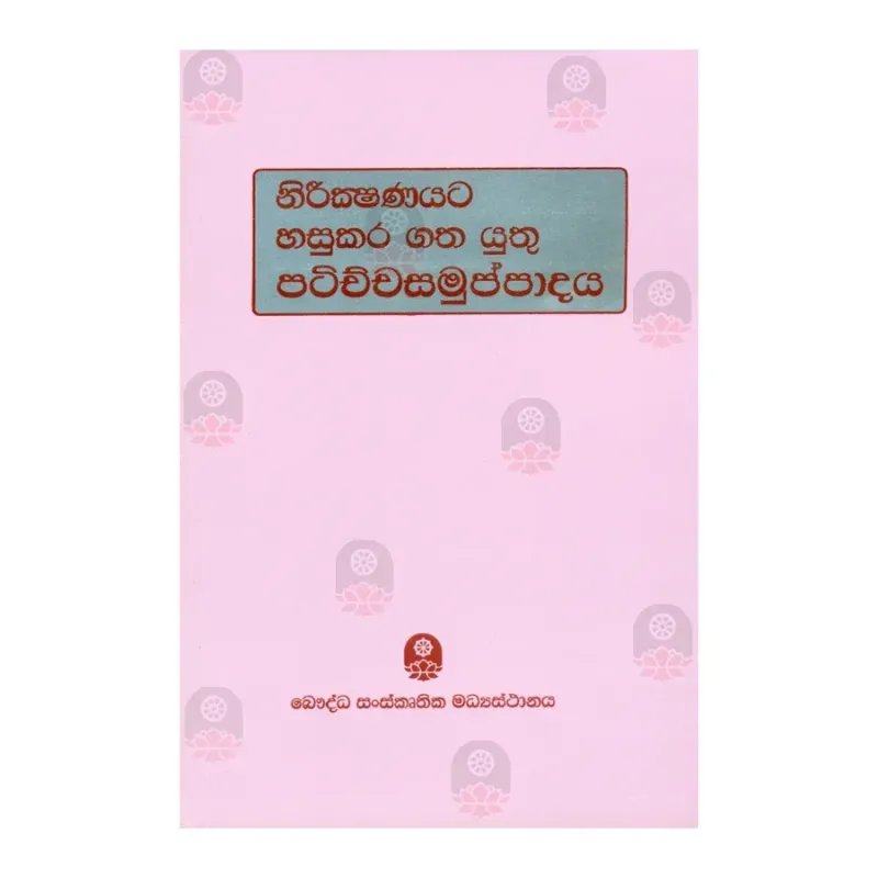 Nirikshanayata Hasukara Gatha Yuthu Patichchasamuppadaya | Buy Online ...