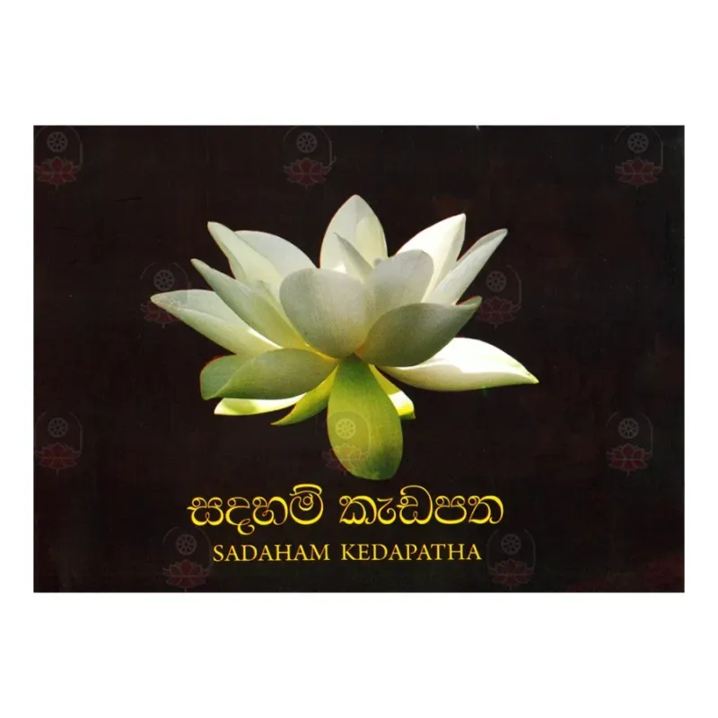 Sadaham Kedapatha | Buy Online | BuddhistCC Online BookShop