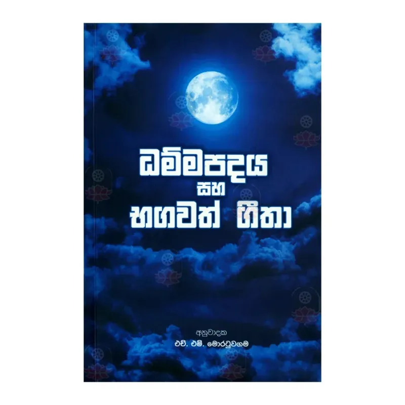 Dhammapadaya Saha Bhagavath Geetha | Buy Online | BuddhistCC Online ...