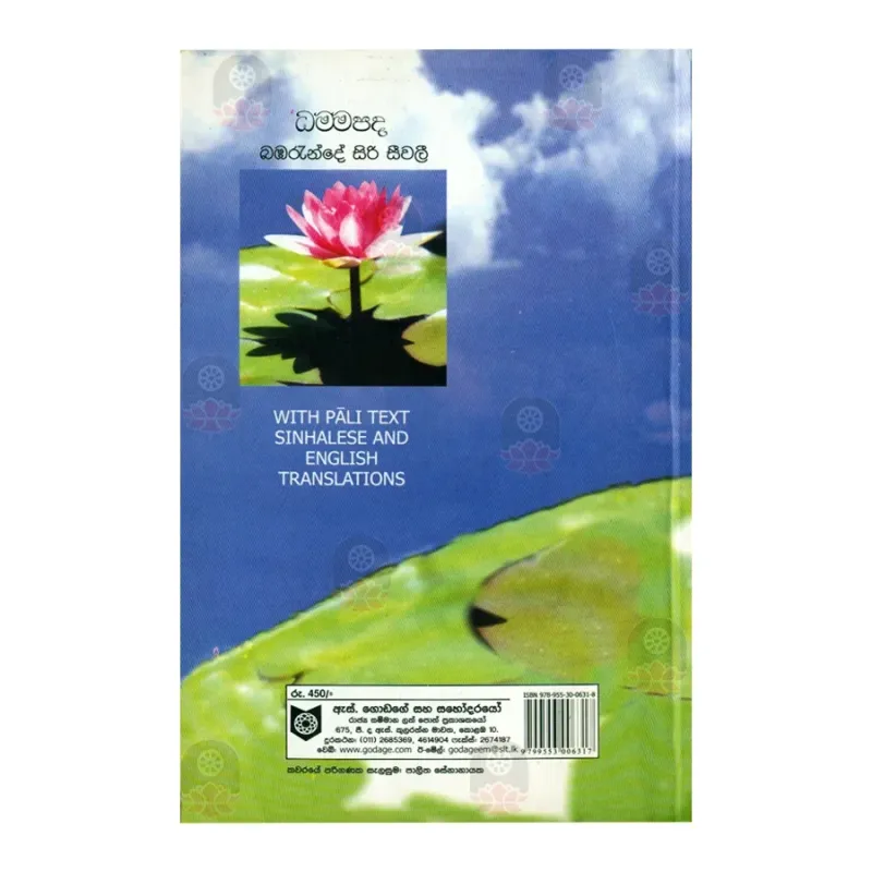 Dammapada | Buy Online | BuddhistCC Online BookShop