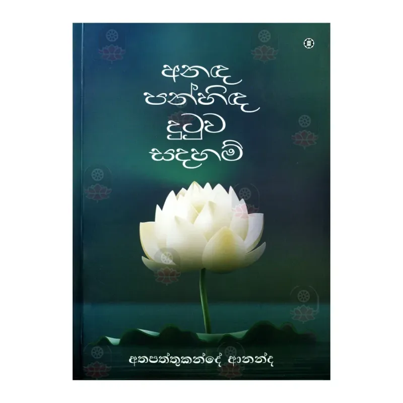 Anada Panhinda Dutuva Sadaham | Buy Online | BuddhistCC Online BookShop