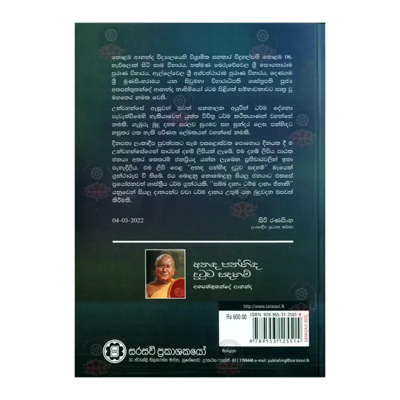Anada Panhinda Dutuva Sadaham | Buy Online | BuddhistCC Online BookShop