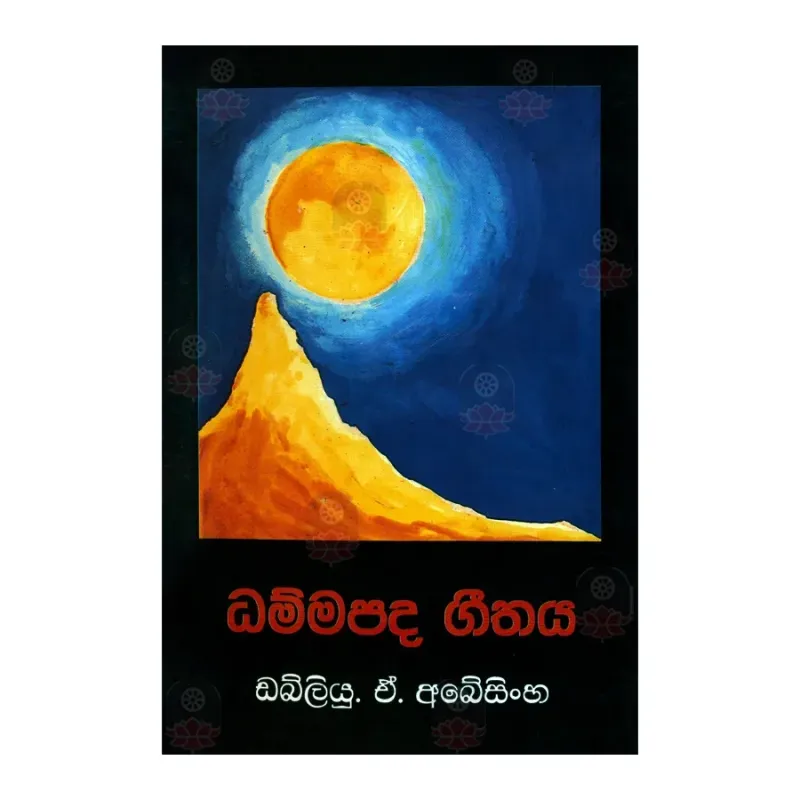Dhammapada Geethaya | Buy Online | BuddhistCC Online BookShop