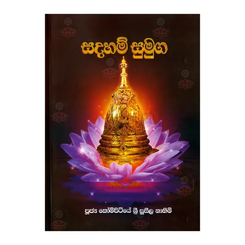 Sadaham Sumuga | Buy Online | BuddhistCC Online BookShop