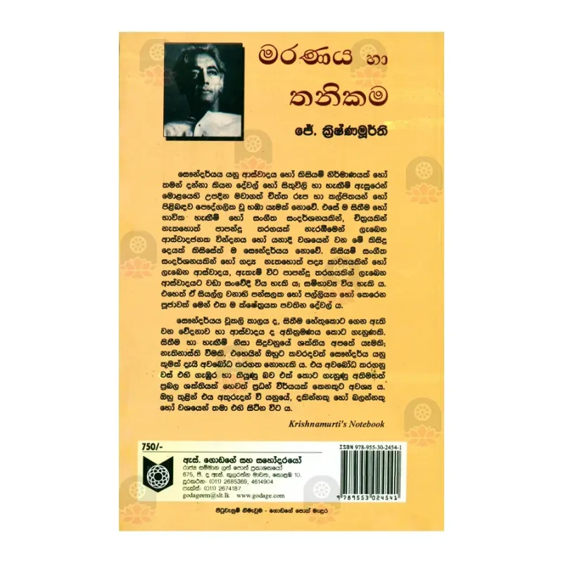 Maranaya Saha Thanikama | Buy Online | BuddhistCC Online BookShop