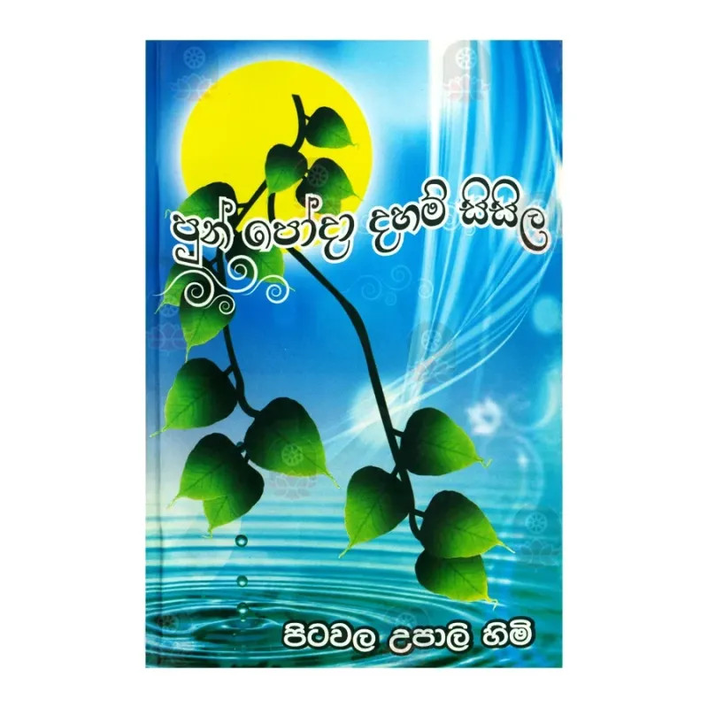 Pun Poda Daham Sisila | Buy Online | BuddhistCC Online BookShop