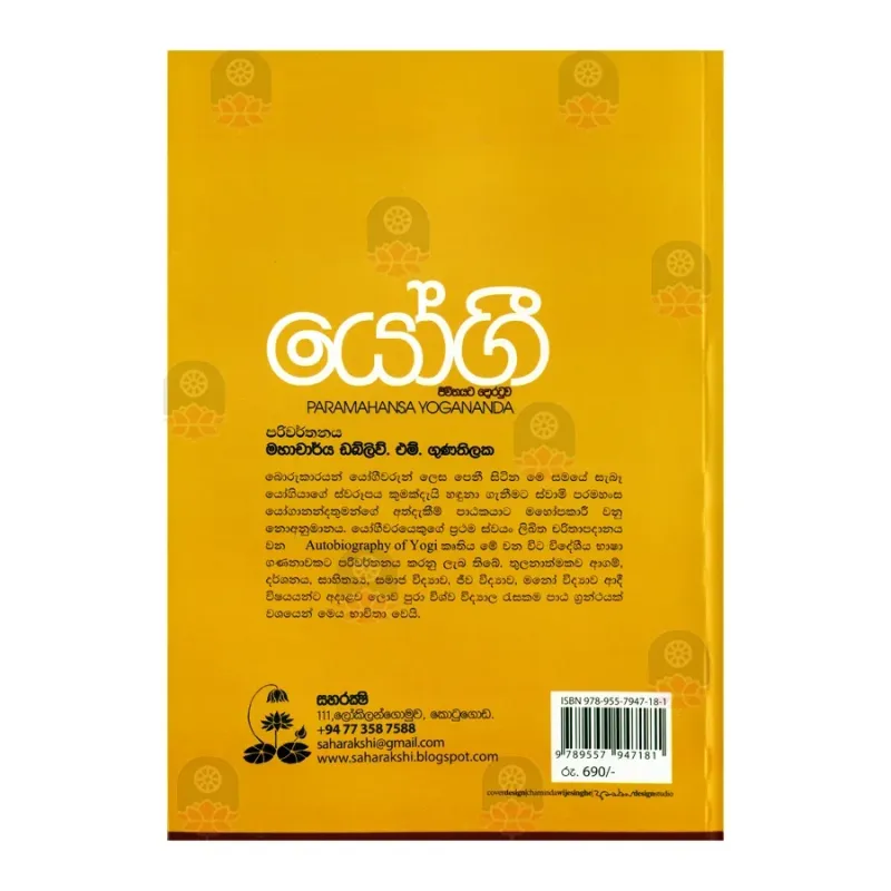 Yogi - Jiwithayata Doratuwa | Buy Online | BuddhistCC Online BookShop
