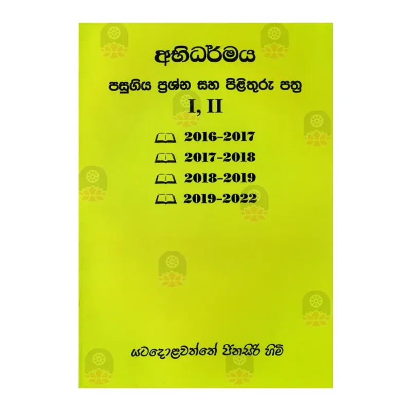 Abhidharmaya | Buy Online | BuddhistCC Online BookShop