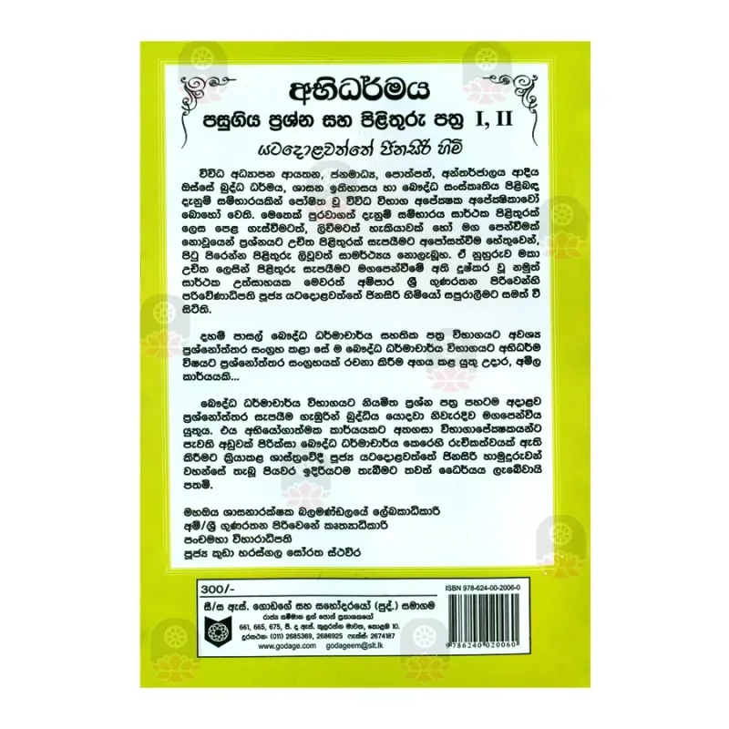 Abhidharmaya | Buy Online | BuddhistCC Online BookShop