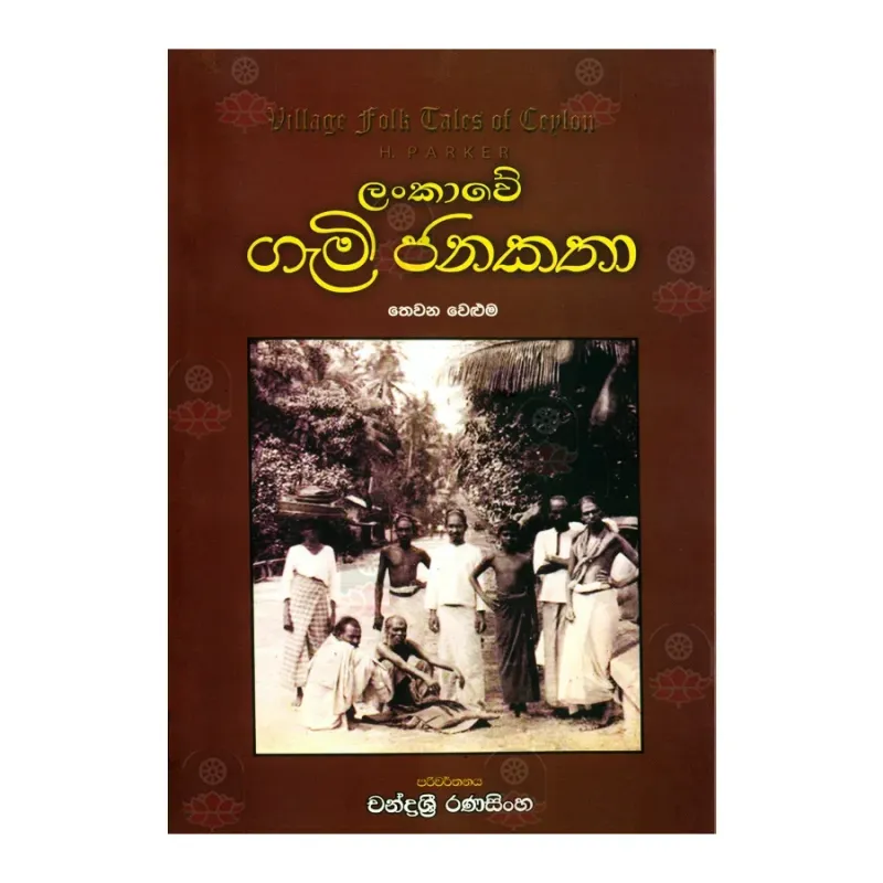 Lankawe Gami Janakatha - Thewana Veluma | Buy Online | BuddhistCC ...