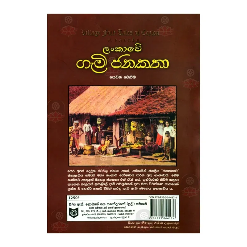 Lankawe Gami Janakatha - Thewana Veluma | Buy Online | BuddhistCC ...
