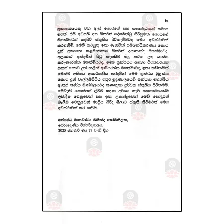 Sri Wickrama Rajasinghe Charithaya Hewath Udarata Purana Muladaninge ...
