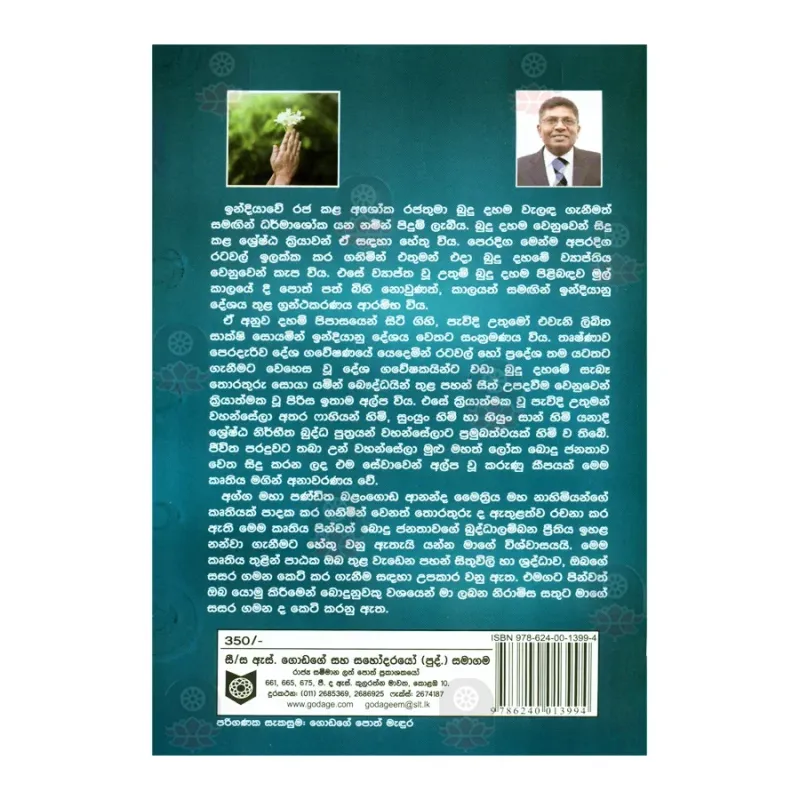 Fahiyan - Sunyun Denama Dutu Pinbim | Buy Online | BuddhistCC Online ...