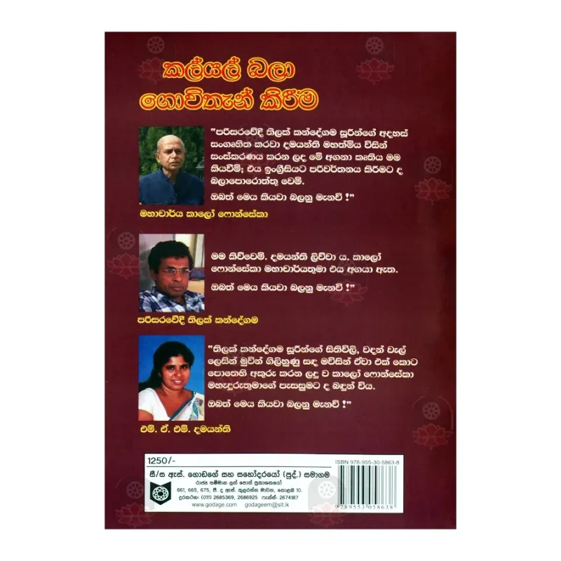 Kalyal Bala Govithan Kirima | Buy Online | BuddhistCC Online BookShop