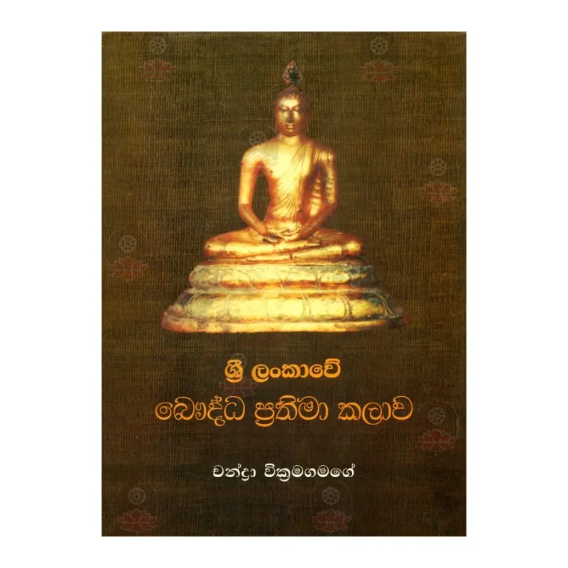 Sri Lankawe Bauddha Prathima Kalawa | Buy Online | BuddhistCC Online ...