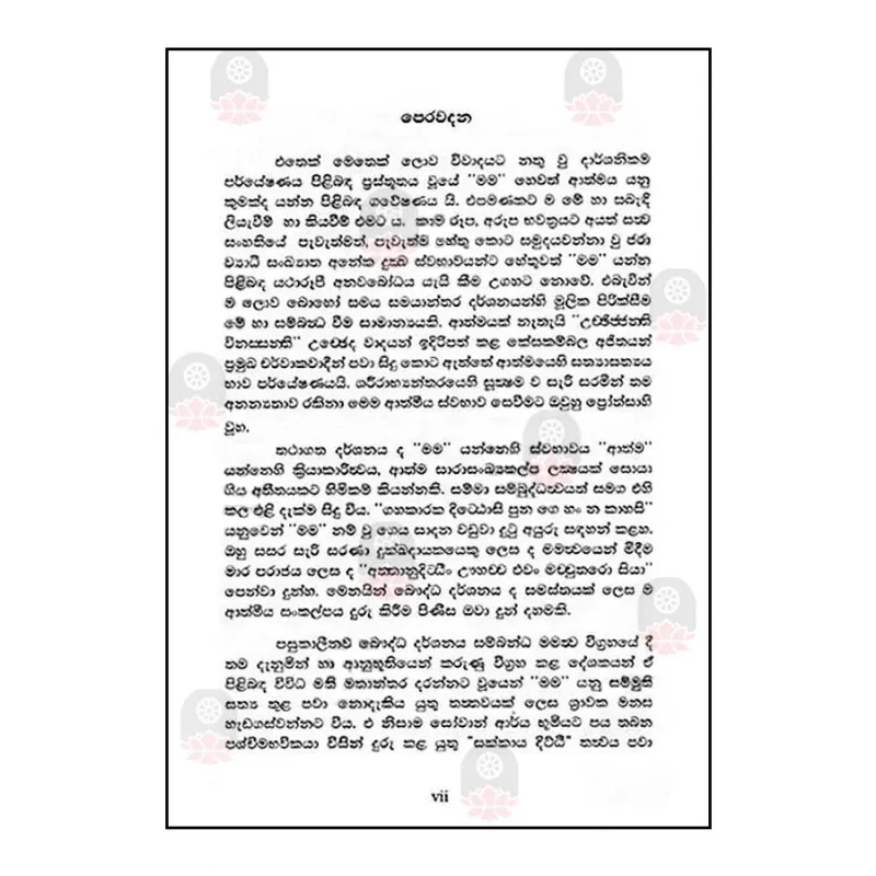 Budu Dahame Sakkaya Dittiya Hewath Mama Handuna Genima | Buy Online ...