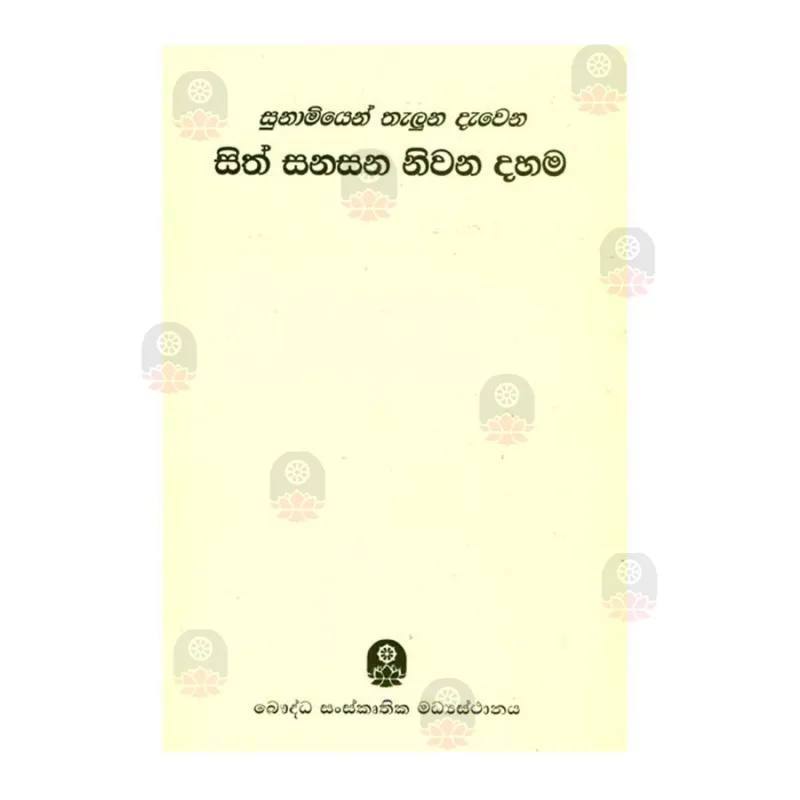 Sunamiyen Thaluna Davena Sith Sanasana Nivana Dahama | Buy Online ...
