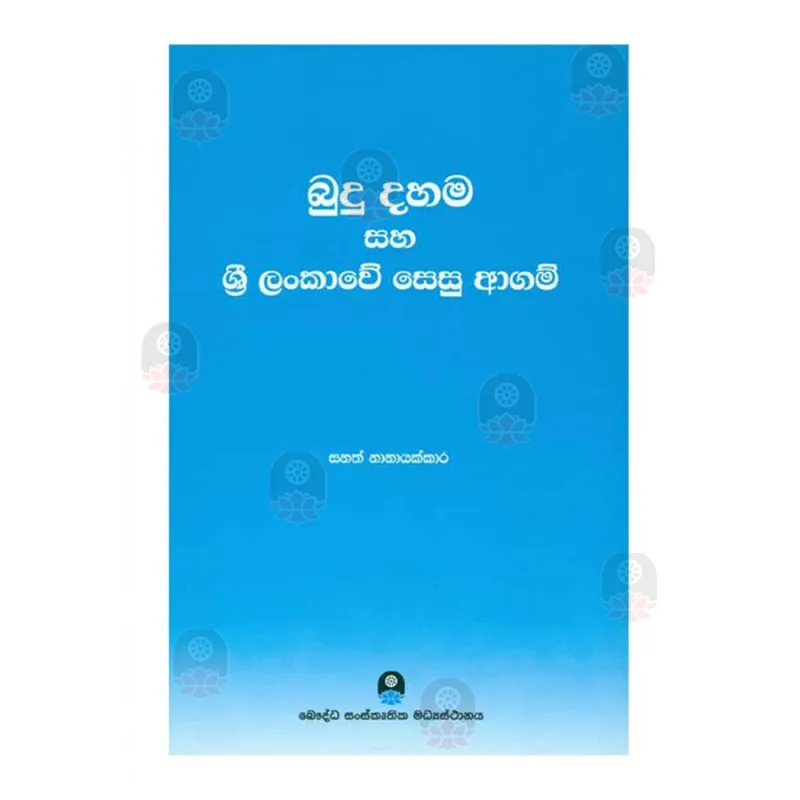 Budu Dahama Saha Sri Lankawe Sesu Agam | Buy Online | BuddhistCC Online ...