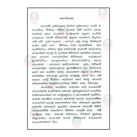 Budu Dahama Saha Sri Lankawe Sesu Agam | Buy Online | BuddhistCC Online ...