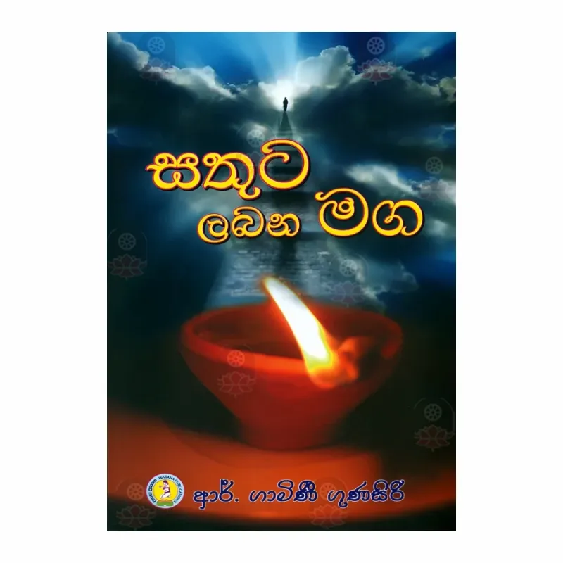 Satuta Labana Maga | Buy Online | BuddhistCC Online BookShop