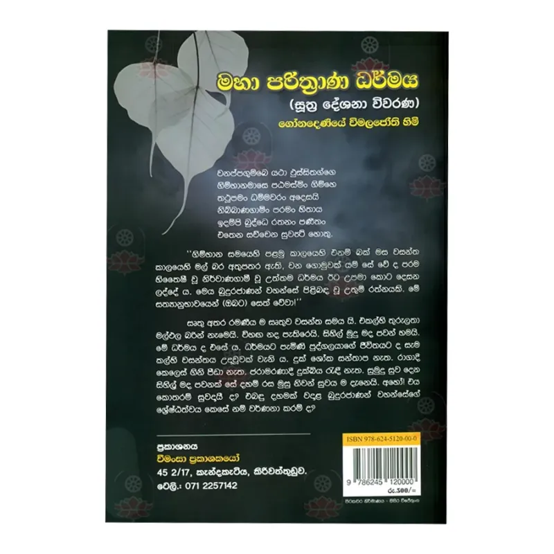 Maha Parithrana Dharmaya - Suthra Deshana Vivarana | Buy Online ...