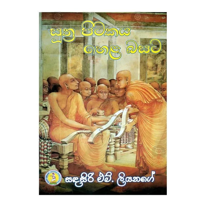 Suthra Pitakaya Hela Basata | Buy Online | BuddhistCC Online BookShop