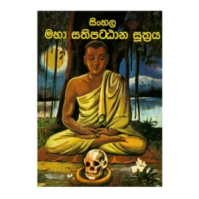 Sinhala Maha Sathi Pattana Suthraya | Buy Online | BuddhistCC Online ...