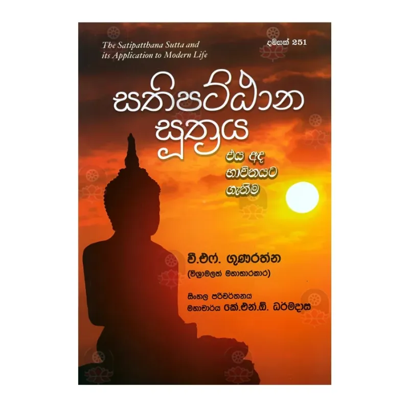 Sathipattana Suthraya Eya Ada Bhavithayata Ganieema | Buy Online ...