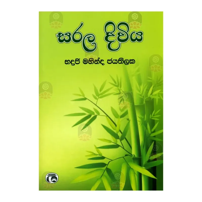 Sarala Diviya | Buy Online | BuddhistCC Online BookShop
