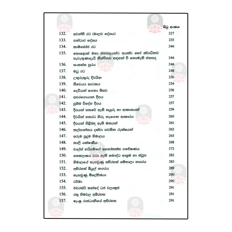 Karakena Rodaya | Buy Online | BuddhistCC Online BookShop