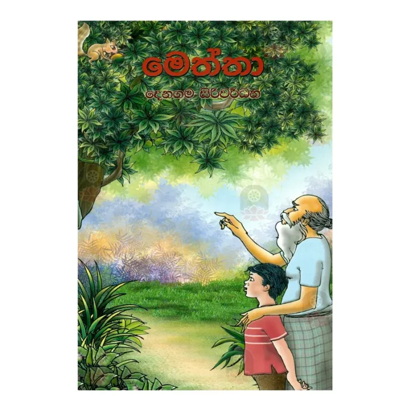 Meththa | Buy Online | BuddhistCC Online BookShop