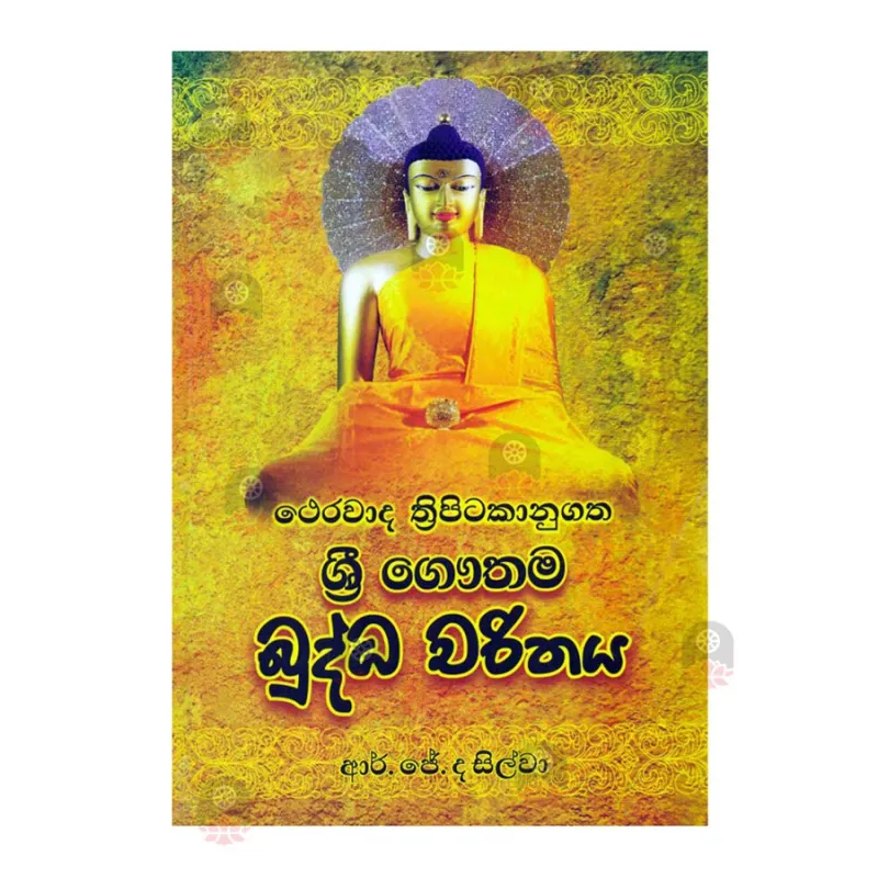 Theravada Thripitakanugatha Sri Gouthama Buddha Charithaya | Buy Online ...