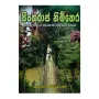 Singharaja Nimthera | Buy Online | BuddhistCC Online BookShop
