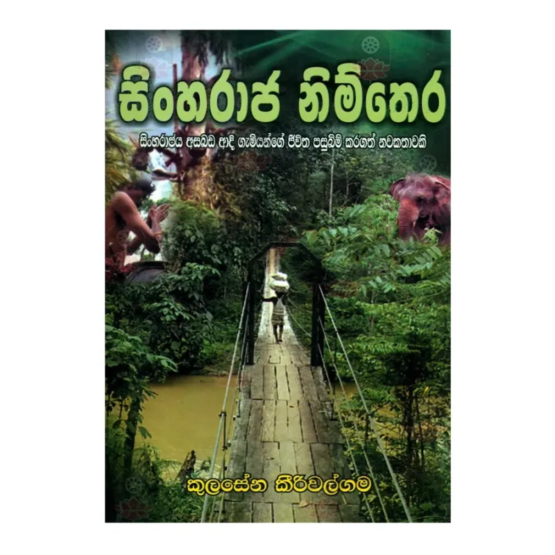 Singharaja Nimthera | Buy Online | BuddhistCC Online BookShop