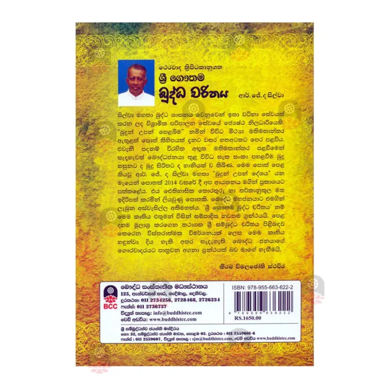 Theravada Thripitakanugatha Sri Gouthama Buddha Charithaya | Buy Online ...