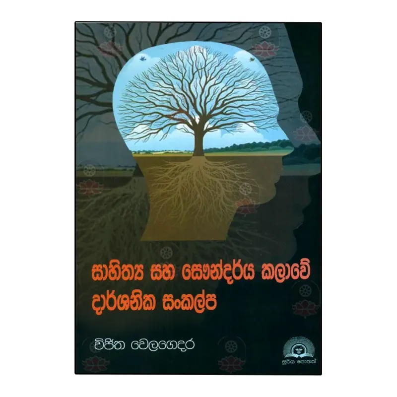 Sahithya Saha Saundarya Kalave Darshanika Sankalpa | Buy Online ...