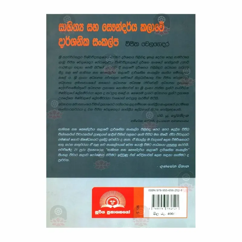 Sahithya Saha Saundarya Kalave Darshanika Sankalpa | Buy Online ...
