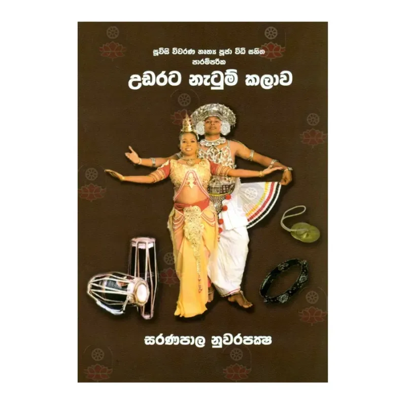 Udarata Natum Kalava | Buy Online | BuddhistCC Online BookShop