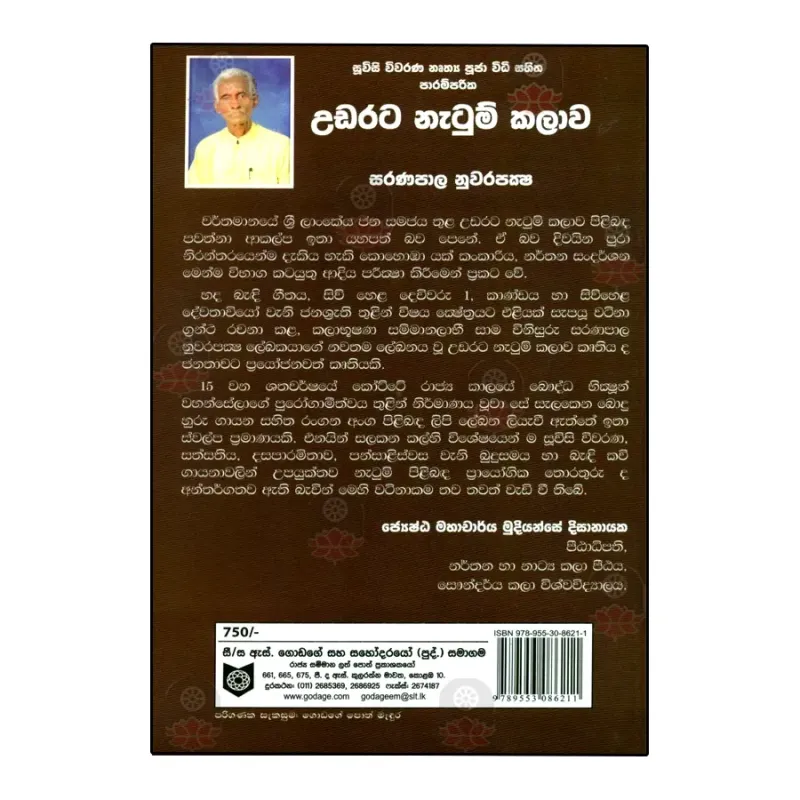 Udarata Natum Kalava | Buy Online | BuddhistCC Online BookShop
