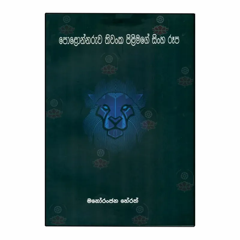 Polonnaruva Thivanka Pilimage Sinha Rupa | Buy Online | BuddhistCC ...