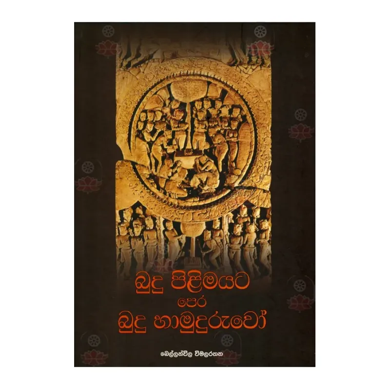 Budu Pilimayata Pera Budu Hamuduruvo | Buy Online | BuddhistCC Online ...