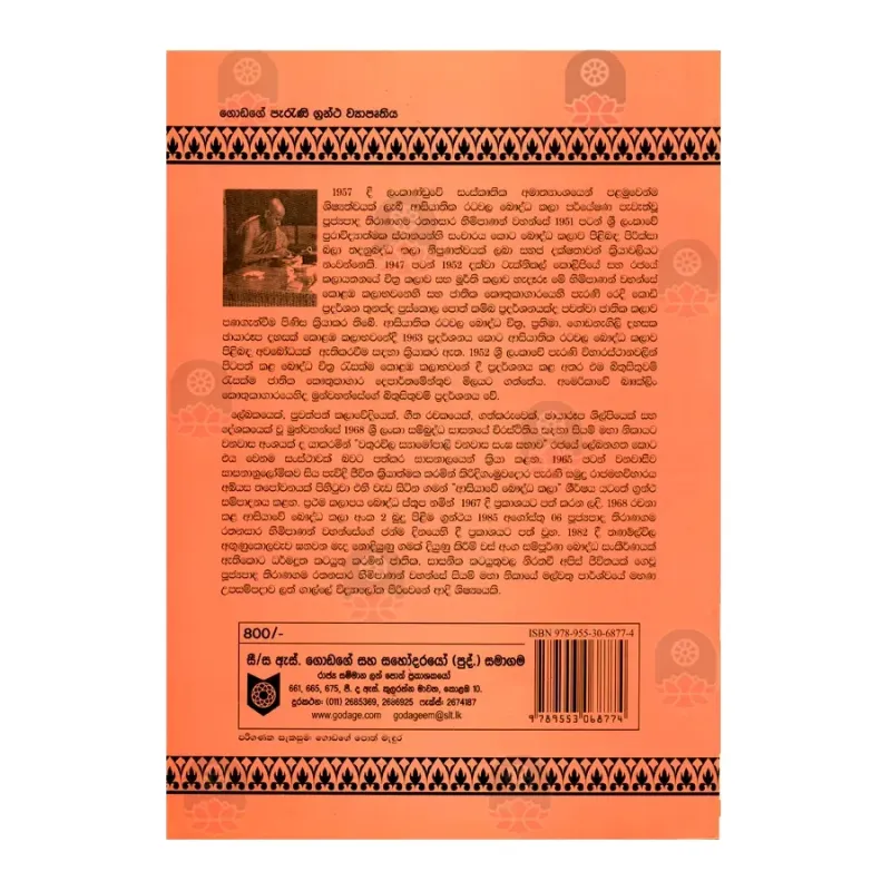Budu Pilima - Asiyave Bauddha Kala 2 | Buy Online | BuddhistCC Online ...